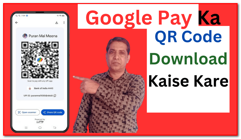 Google Pay QR Code Download Kaise Kare - Aaiyesikhe